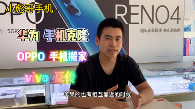 .苹果等更换手机.