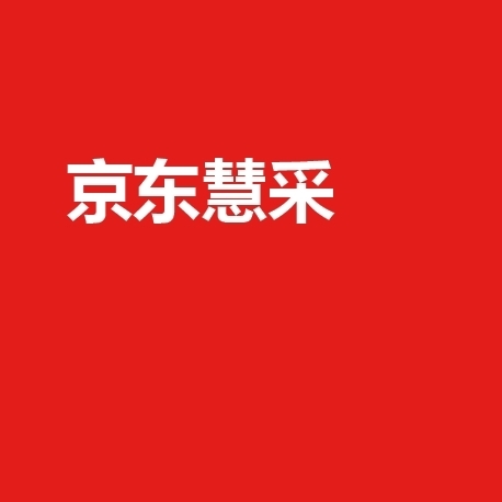 京东自营慧采搬家工具 