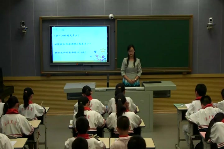 【获奖】小学数学优质课《分数的基本性质》-朱老师—市级优课_0(2)...