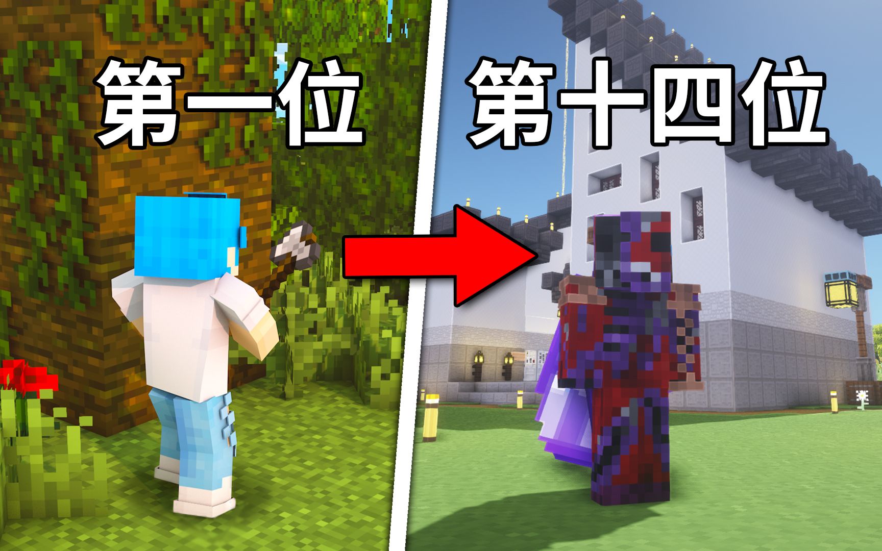 我的世界up主接力生存!【十四】