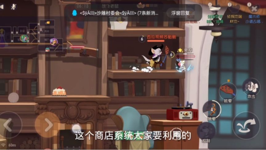 猫和老鼠:商店系统要灵活使用,侦探有隐身不足恐惧症