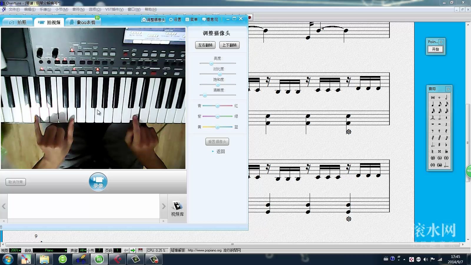 Cubase编曲 钢琴部分(冰冰推荐教程)