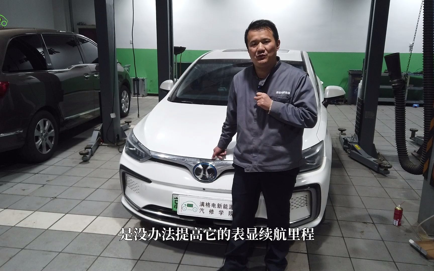 新能源汽车,充满电表显里程越来越少,咋回事?—新能源汽车维修