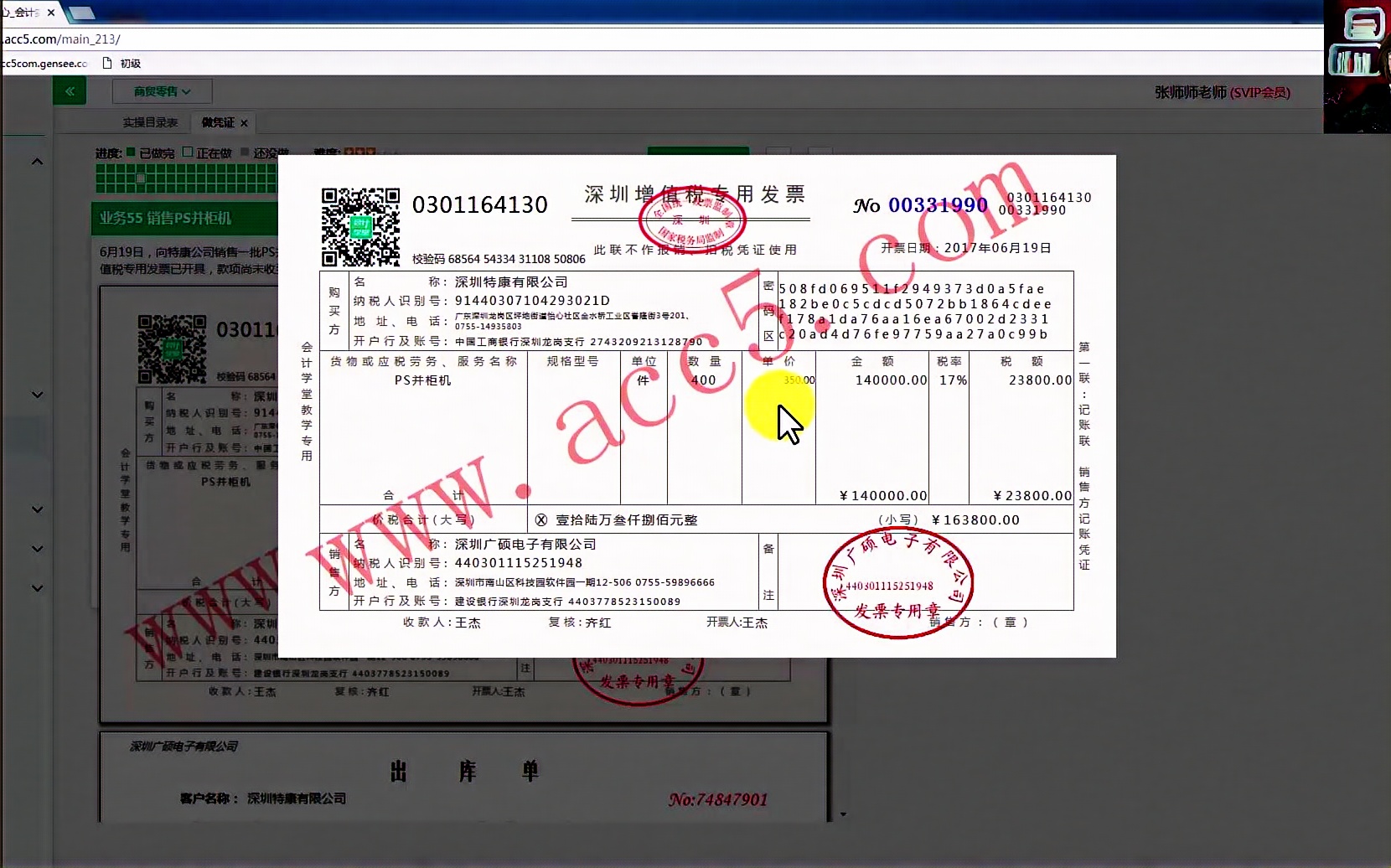 商业会计月末结转_商业会计实务做账教程_商业会计手工做账教学
