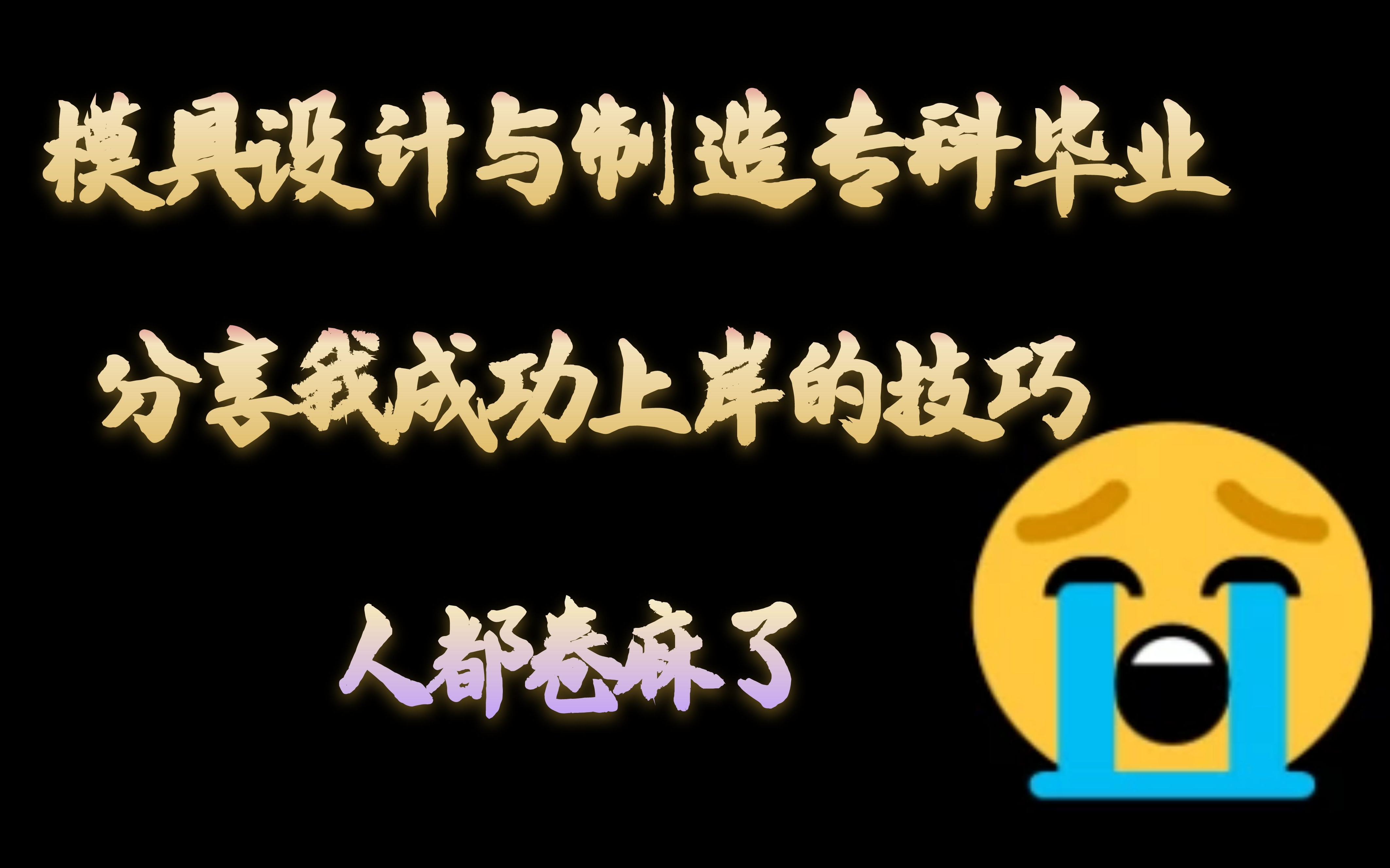 UG专科毕业 分享我成功上岸的UG教程 学一技之长 告别CNC 绿箭侠 ...