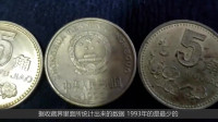 梅花五角硬币一枚价值8500元?原来是因为它出现了实心9