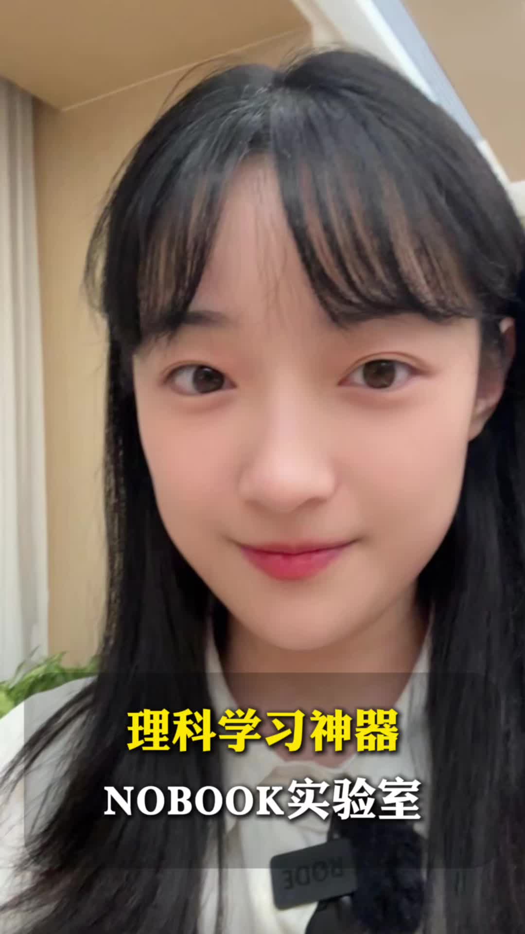 一站式搞定物理化学生物,NB实验室来啦 #科学实验 #理科思维