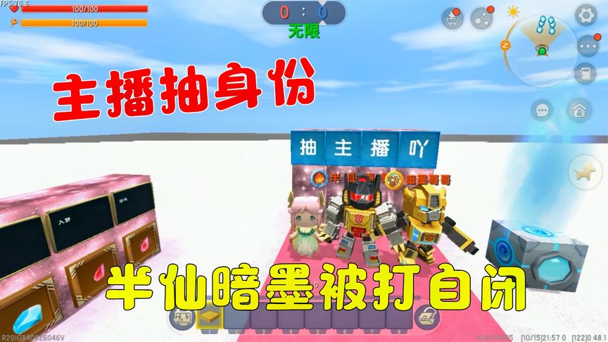 迷你世界：主播抽身份，多米抽到暗墨，半仙暗墨被打到自闭，解气