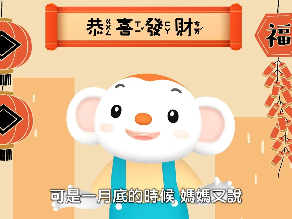 【节日小知识】一月一日的新年跟农历的过年,哪里不一样呢?为什么有...