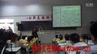 群文阅读示范课《读读寓言故事》4--王华
