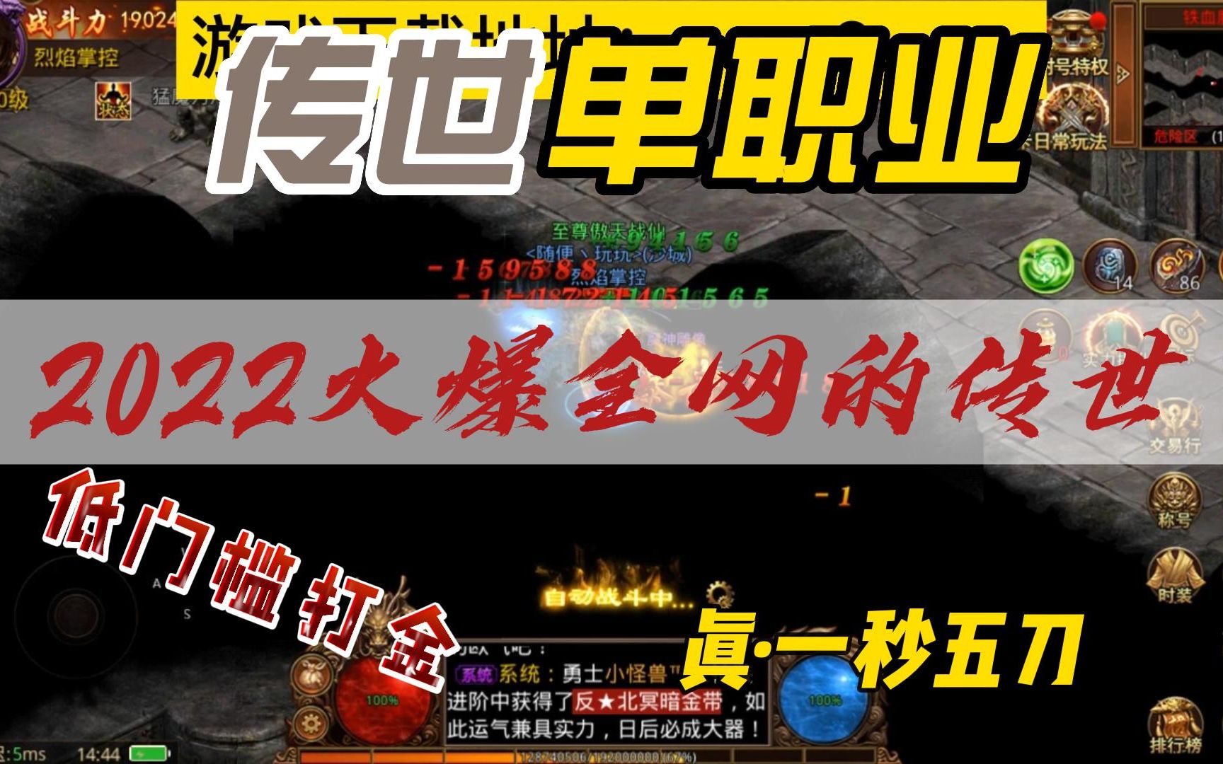 传奇世界:复古传世手游!三端互通!传世怀旧经典玩法!战法组合