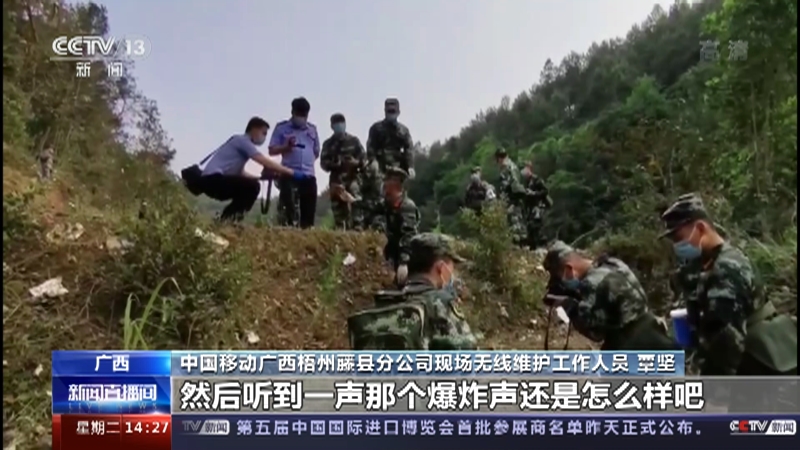 [新闻直播间]广西梧州 东航一架客机坠毁 指挥中心24小时值守 全力...