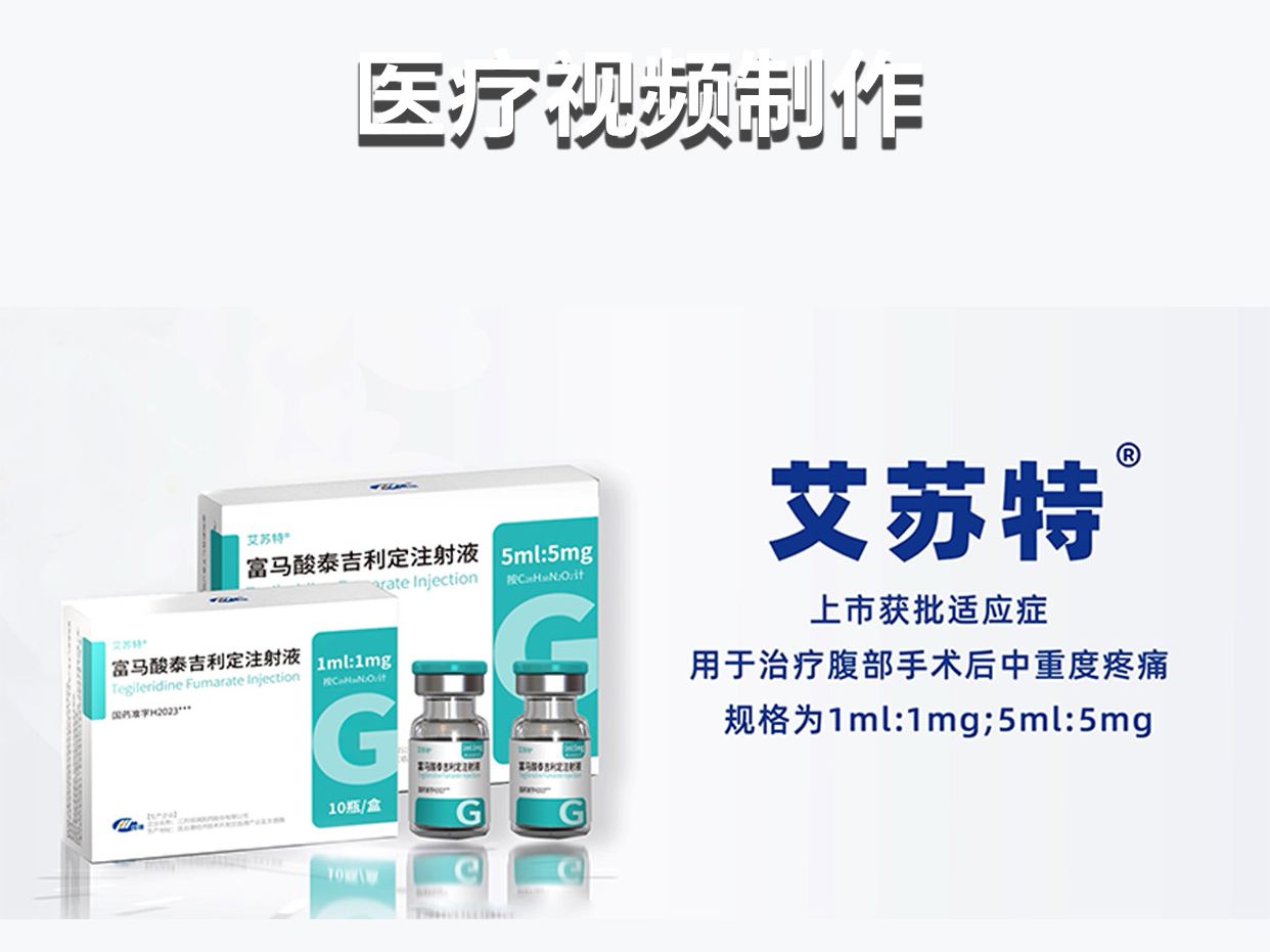 二维制作医学动画让医疗科普知识传播更简单