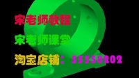 CREO3.0教程 3.02 尺寸修改注意事项#认真一夏#