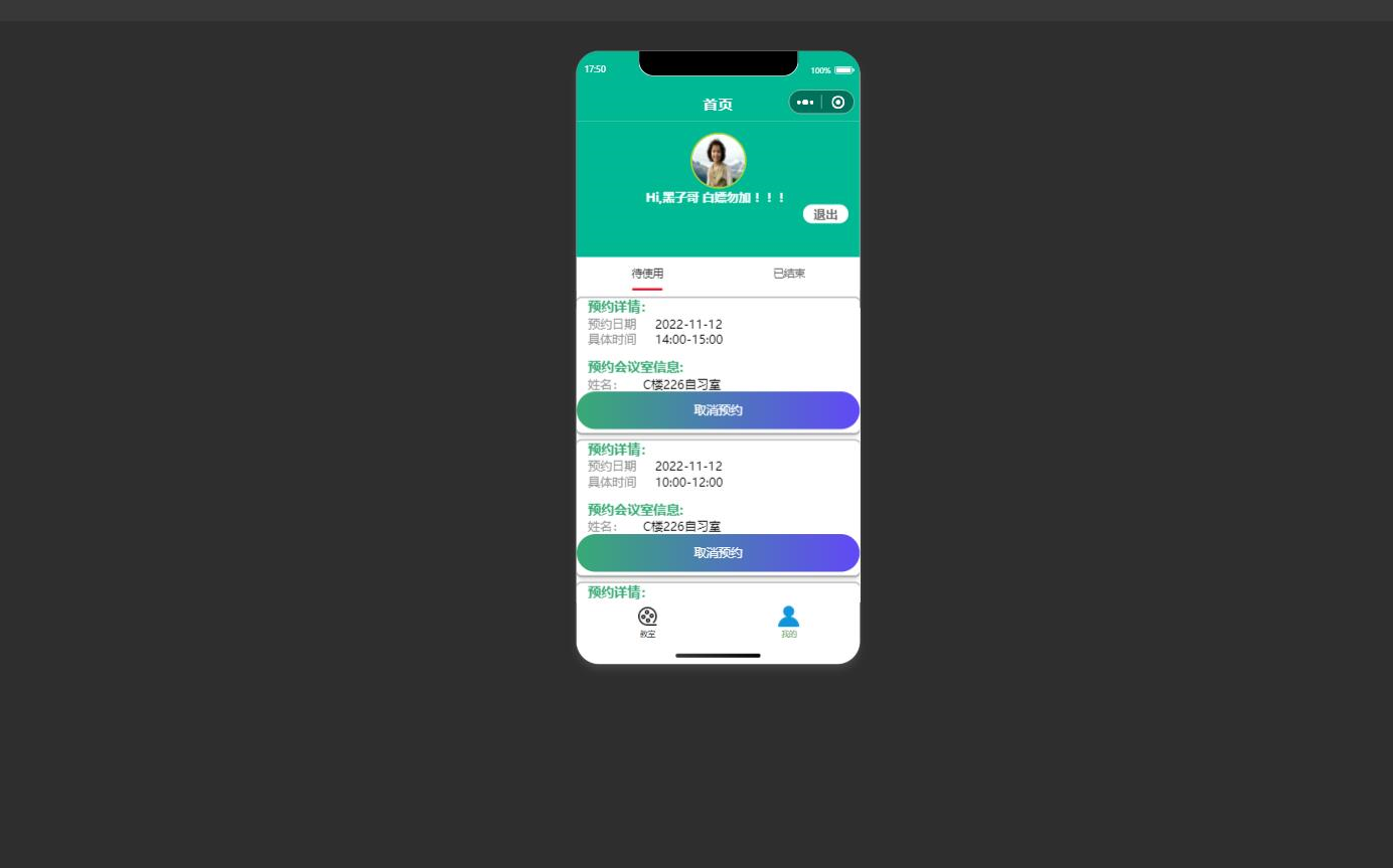 ...场地预约小程序 分时间段预约小程序。拒绝密集接触 自定义设置每个...