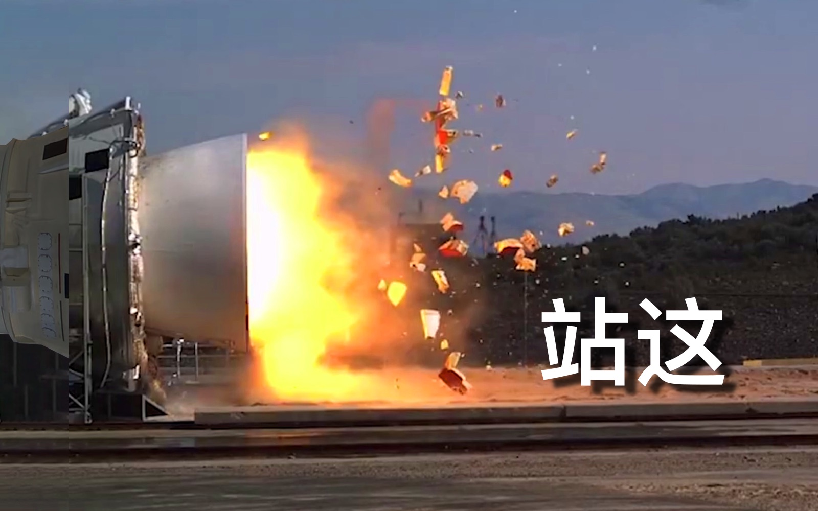 求助:火箭怎么喷出这么多石块啊,差点砸到我