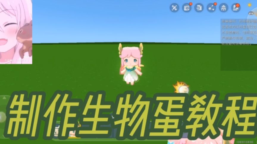 迷你世界生物蛋制作教程