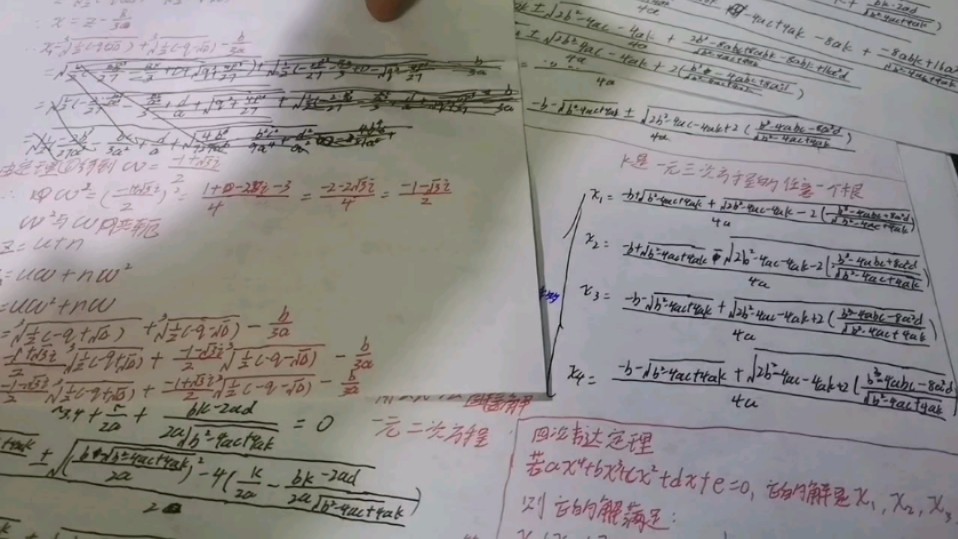 三四次方程求根公式