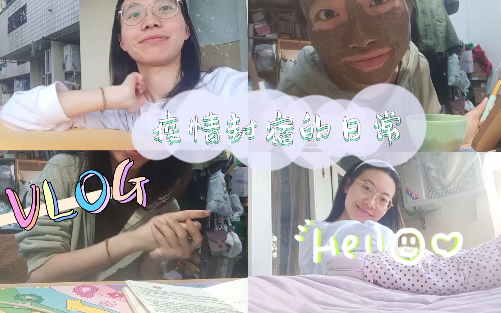 vlog|封寝的上海女大学生在干啥呢?|阳台吹风晒被子|手工生日信|看纪录...