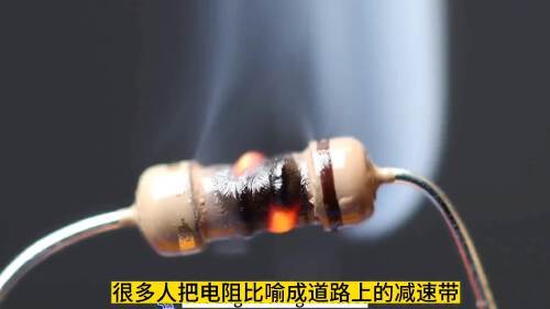 通俗易懂原来电阻是这样工作的