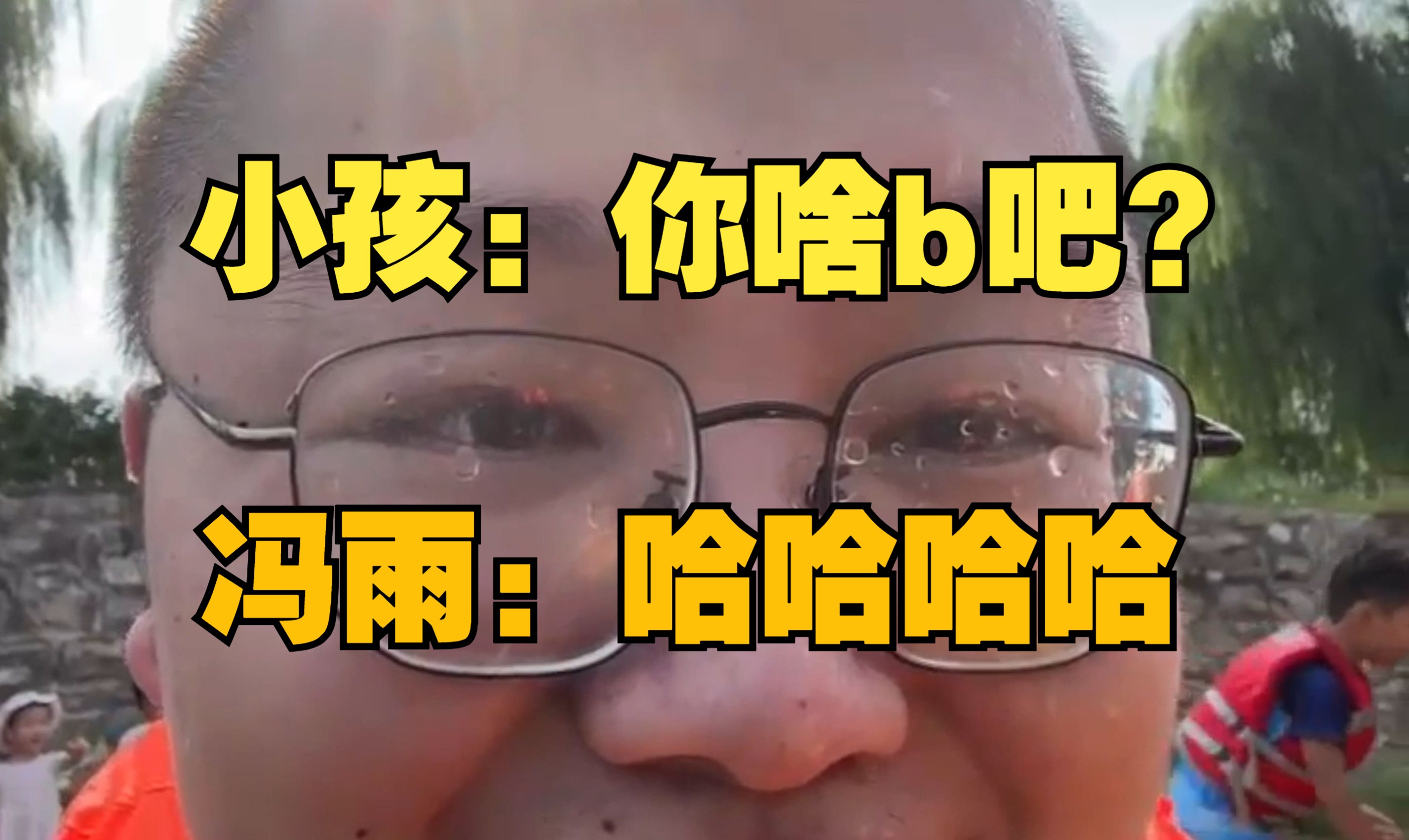 主播冯雨在户外直播时遭到顶级小孩哥贴脸辱骂,各种污言秽语让主播...
