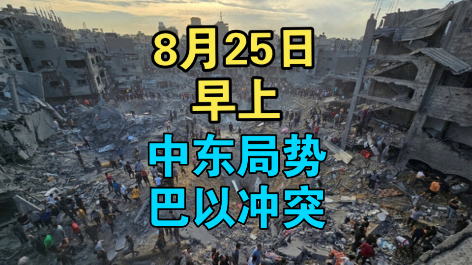 ...以色列网站遭到伊朗黑客攻击,美国从埃及撤出军队指挥部,加沙1.9万...