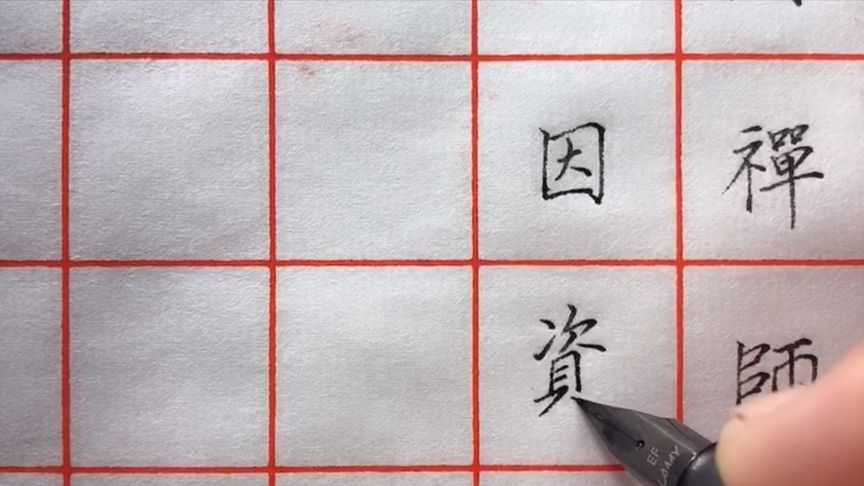 硬笔书法:钢笔也能写出艺术美,只要坚持练习,你的字大家也喜欢