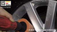 轮圈刮痕及翻新处理 港资 富利堡 海口实体
