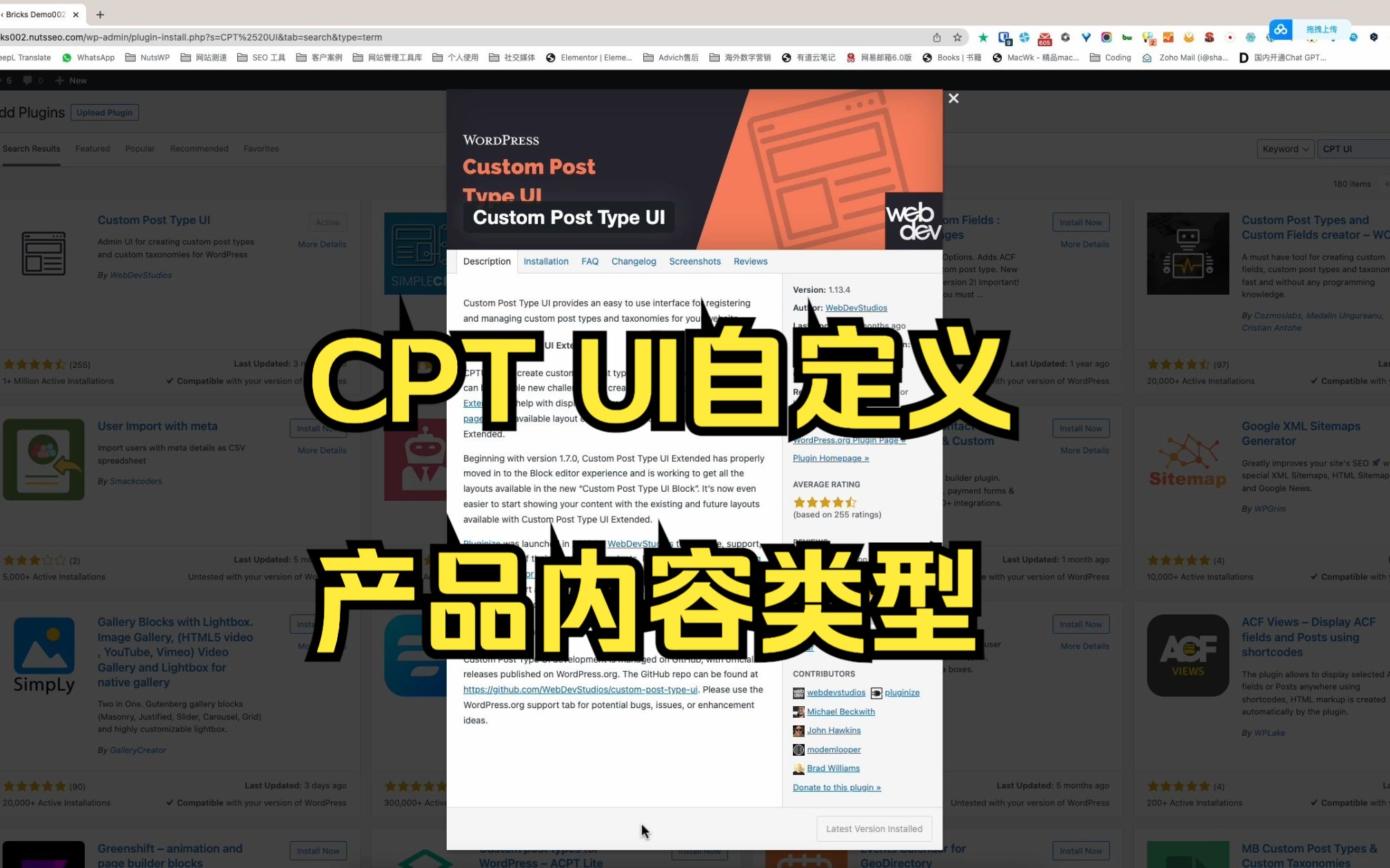CPT UI自定义产品内容类型