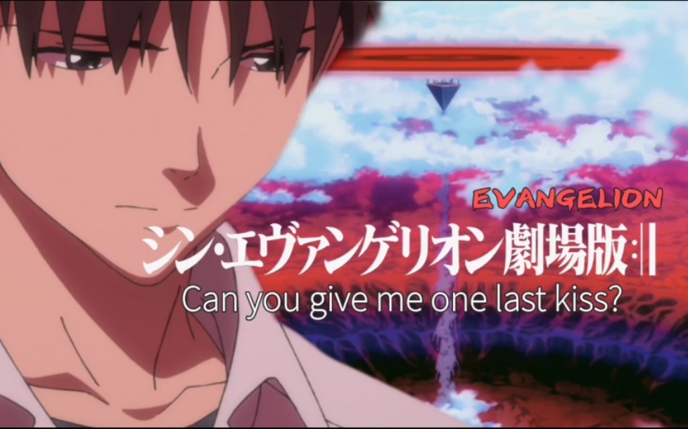 【ⒺⓋⒶ/终一周年】再见,是为了再次相见而说的咒语哦 Can you give ...
