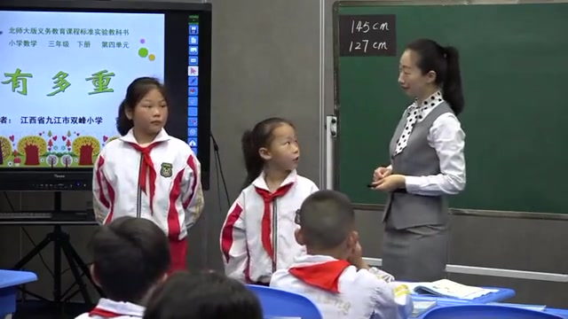 优质课小学数学三年级下册(四)千克、克、吨