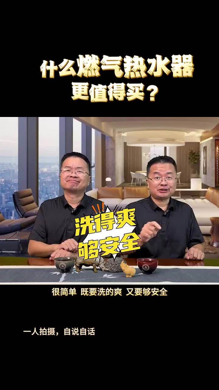 双11更值得买的燃气热水器-#海尔燃气热水器#燃气热水器#海尔K系列.