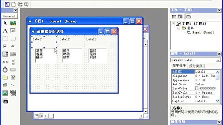 Visual Basic_自我手册_第四章-控件应用1_09列表框控件使用