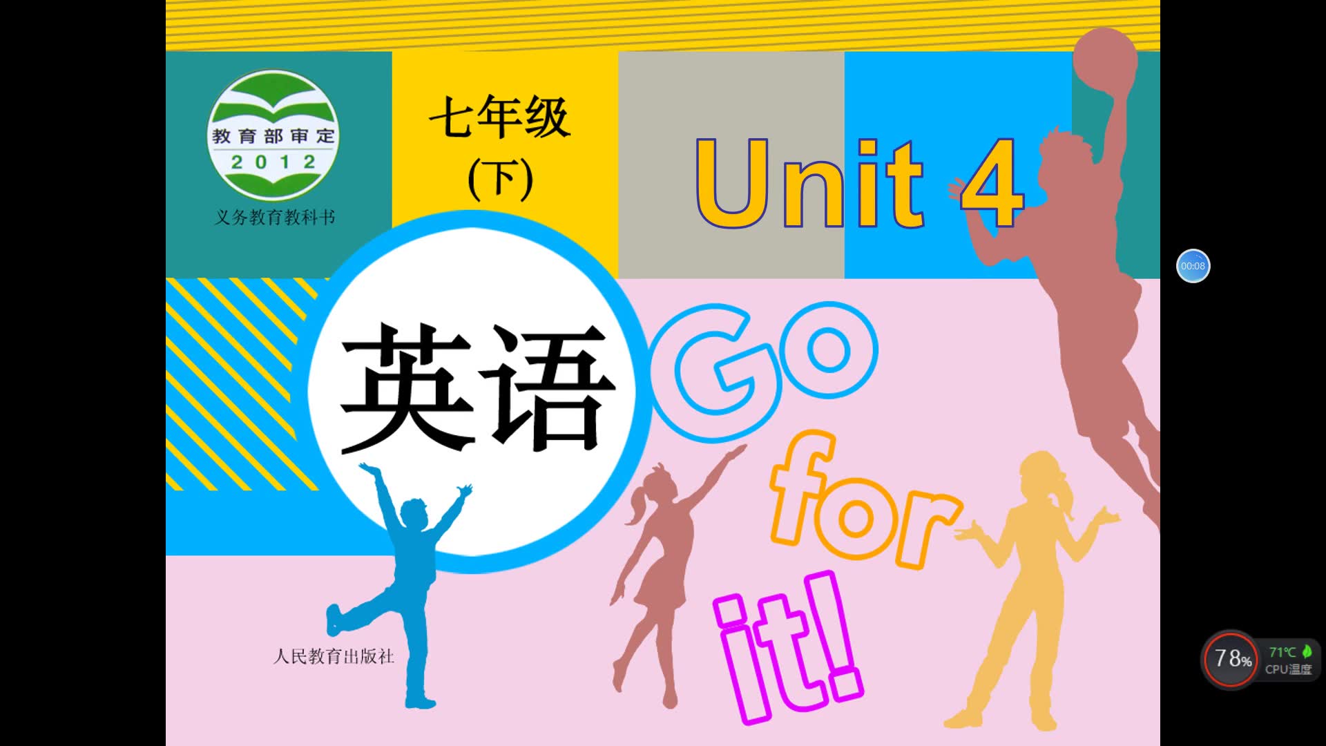 七年级英语下册 Unit4 第一课时
