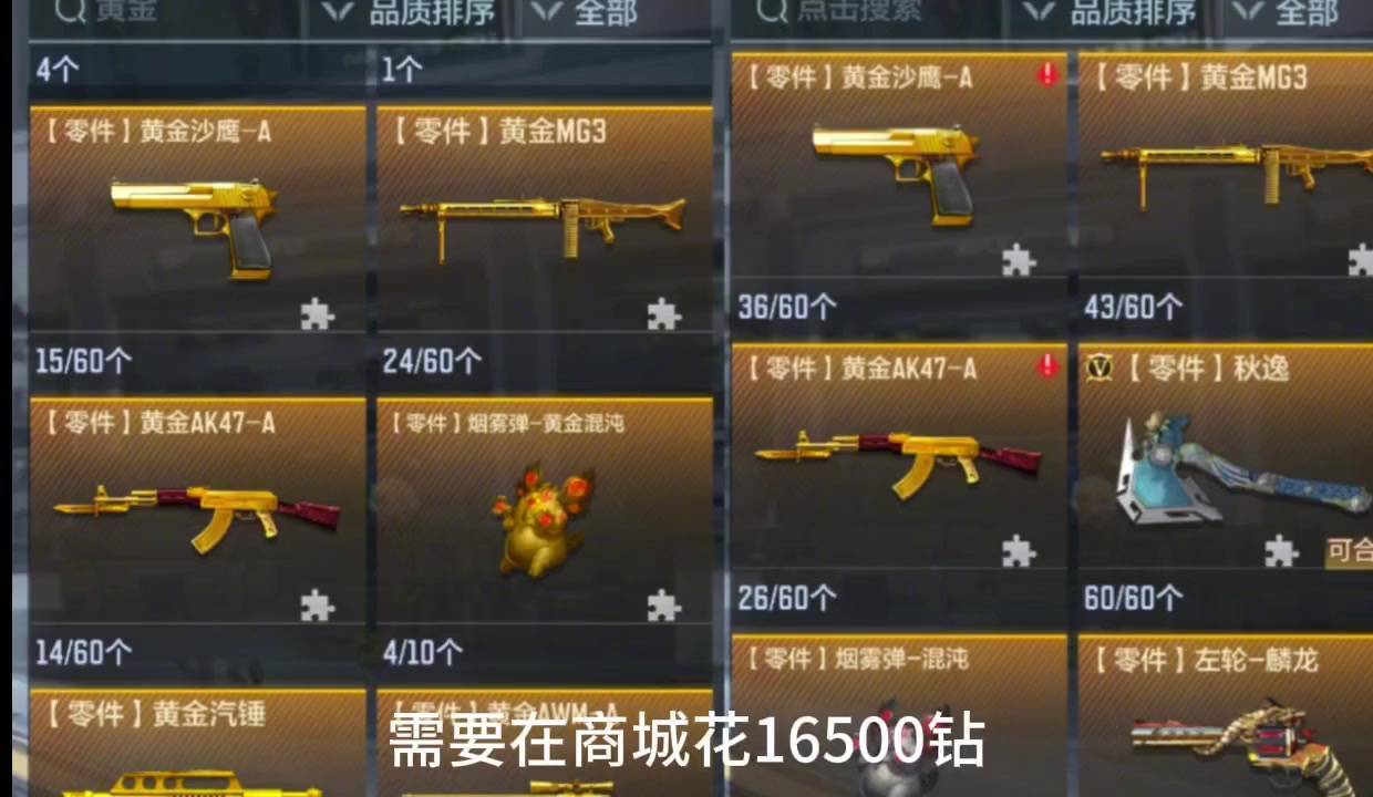 cf手游黄金ak47现在还有吗?