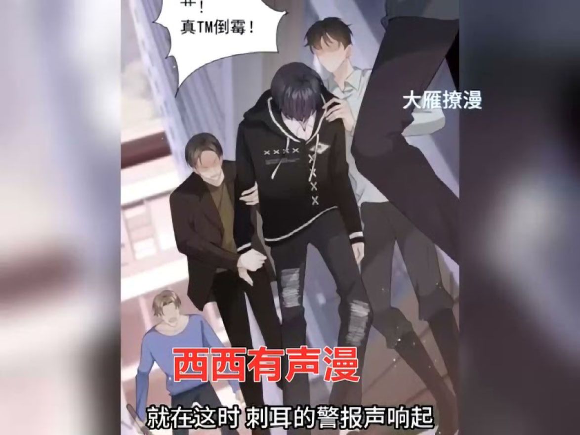 《快穿:反派太宠太撩人》第1至185集(漫画最新)为了活命,盛暖要穿越...