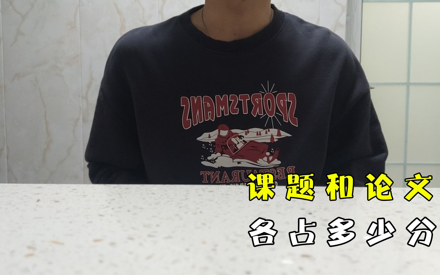 评职称课题和论文各占多少分
