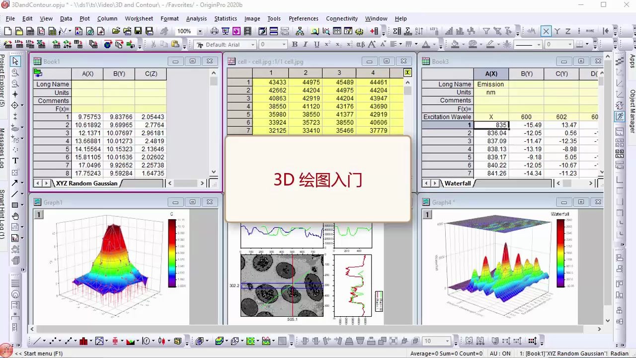 3D 绘图入门