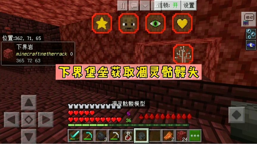 我的世界网易版吸血鬼系列第13期:无意间在下界堡垒拿到好东西!