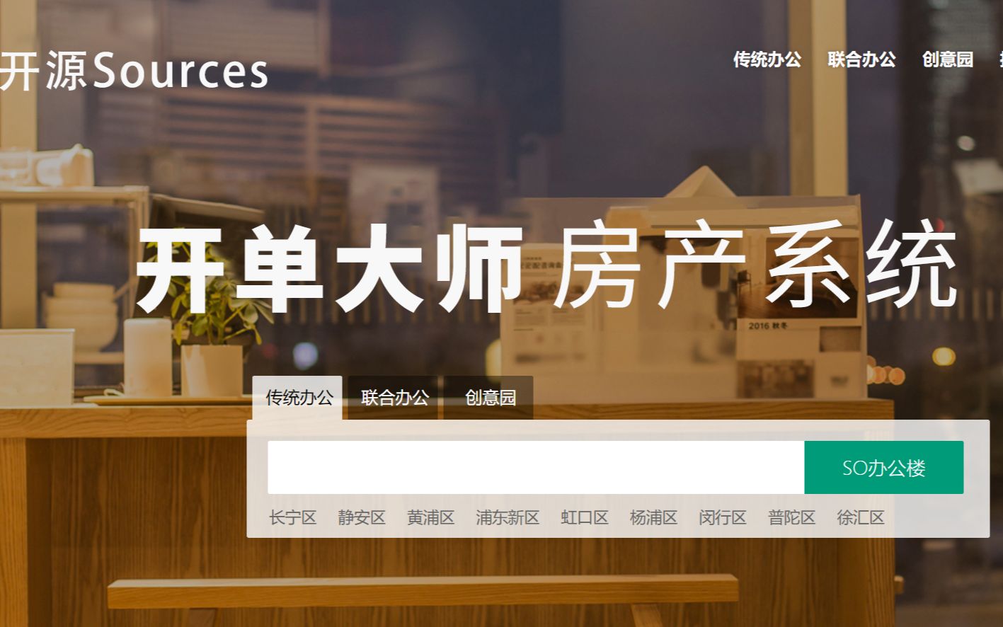 全新房产中介管理系统更新,功能强大