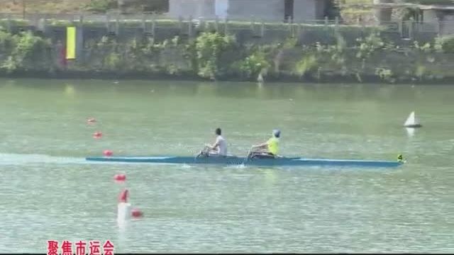 龙岩市第十五届运动会(青少年组)赛艇皮划艇比赛在上杭举行