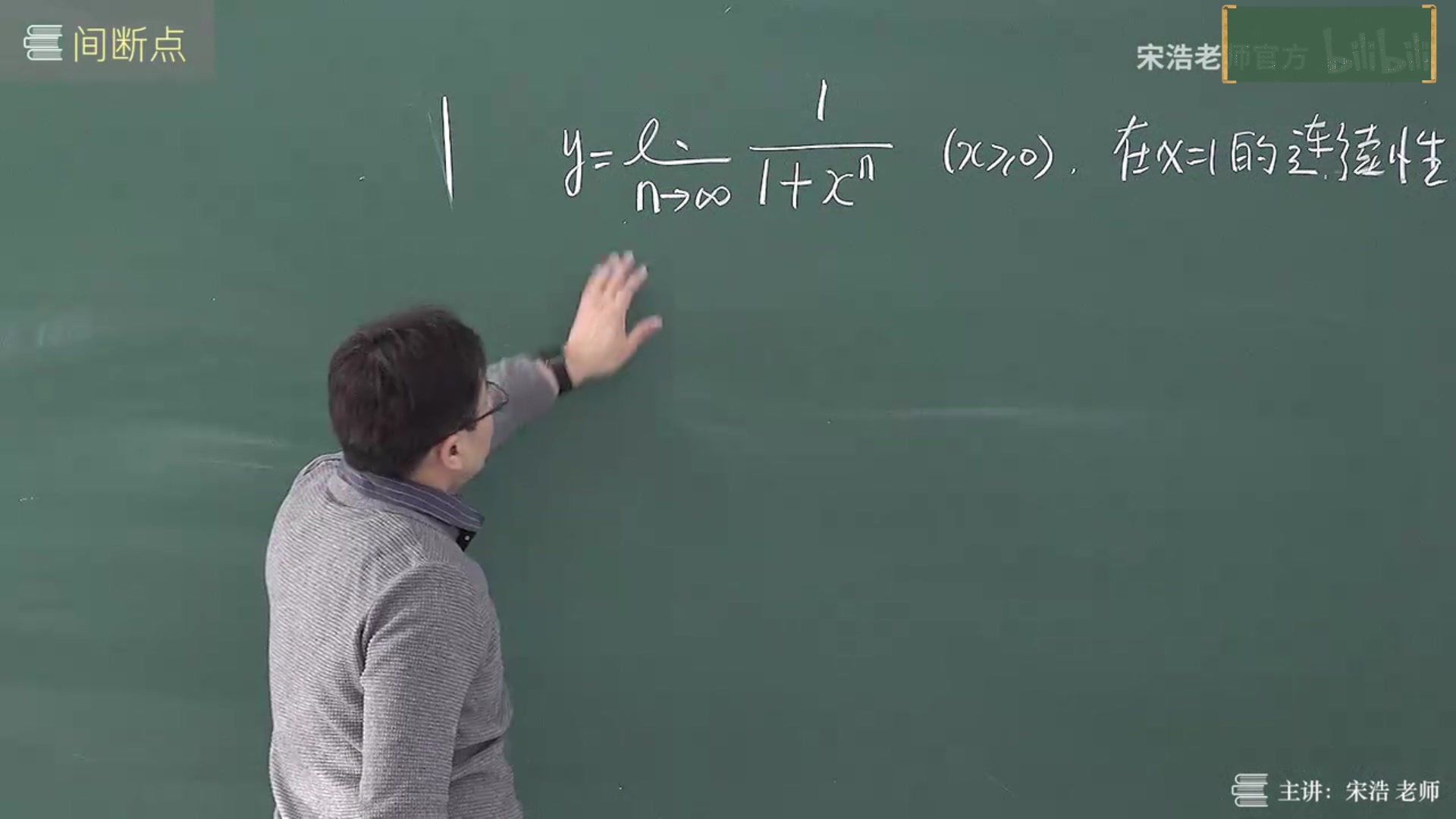 函数的间断点练习 #微积分 #宋浩 #专升本 #高数 #大学数学