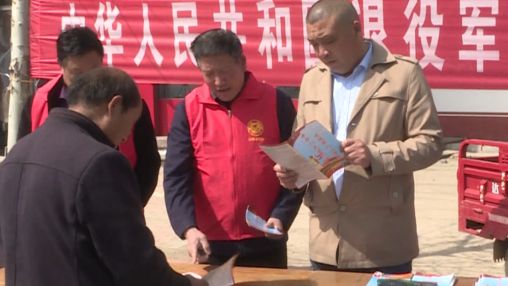 枣庄山亭:开展《退役军人保障法》普法宣传活动