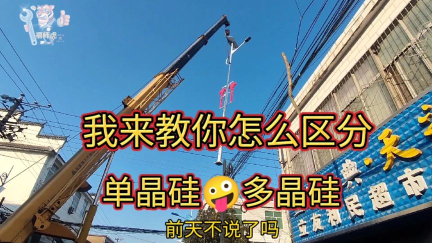 光伏板单晶硅和多晶硅怎么区分的?我来教你怎么看