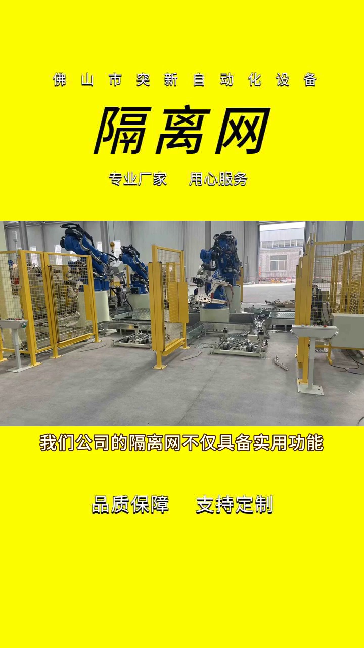 隔离网的成本是怎样的?价格是多少?#隔离网 #仓库车间隔离网批发 #...