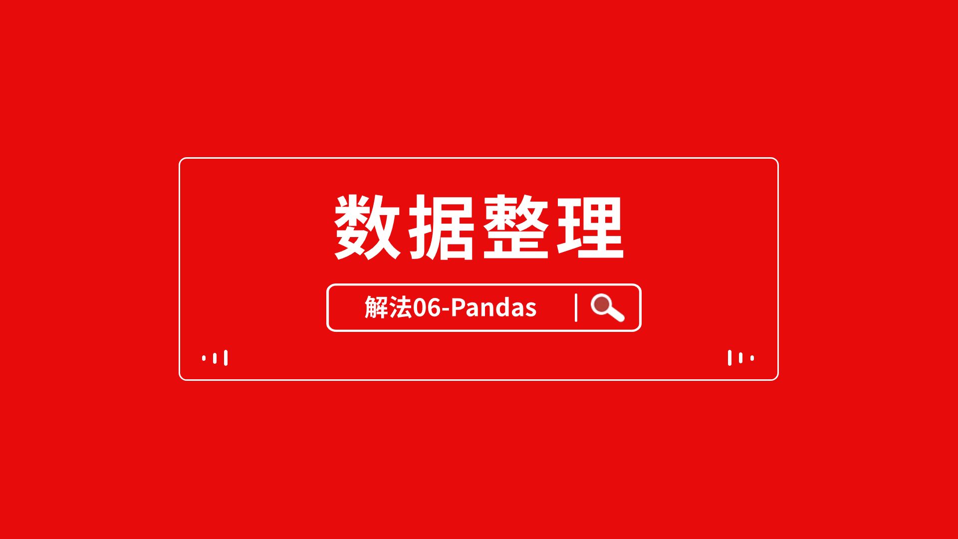 Excel和wps都新增了python,Pandas实战案例