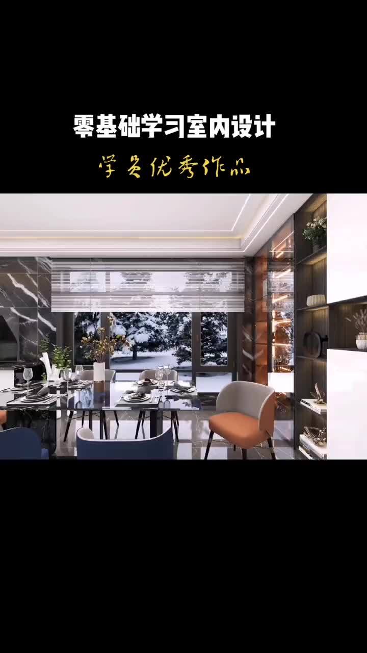 零基础学习室内设计学员优秀作品#CAD#酷家乐