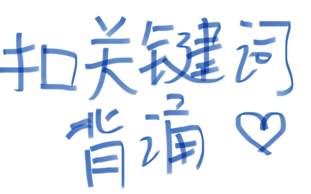 如何把关键词 连词成句 论文如何使用?