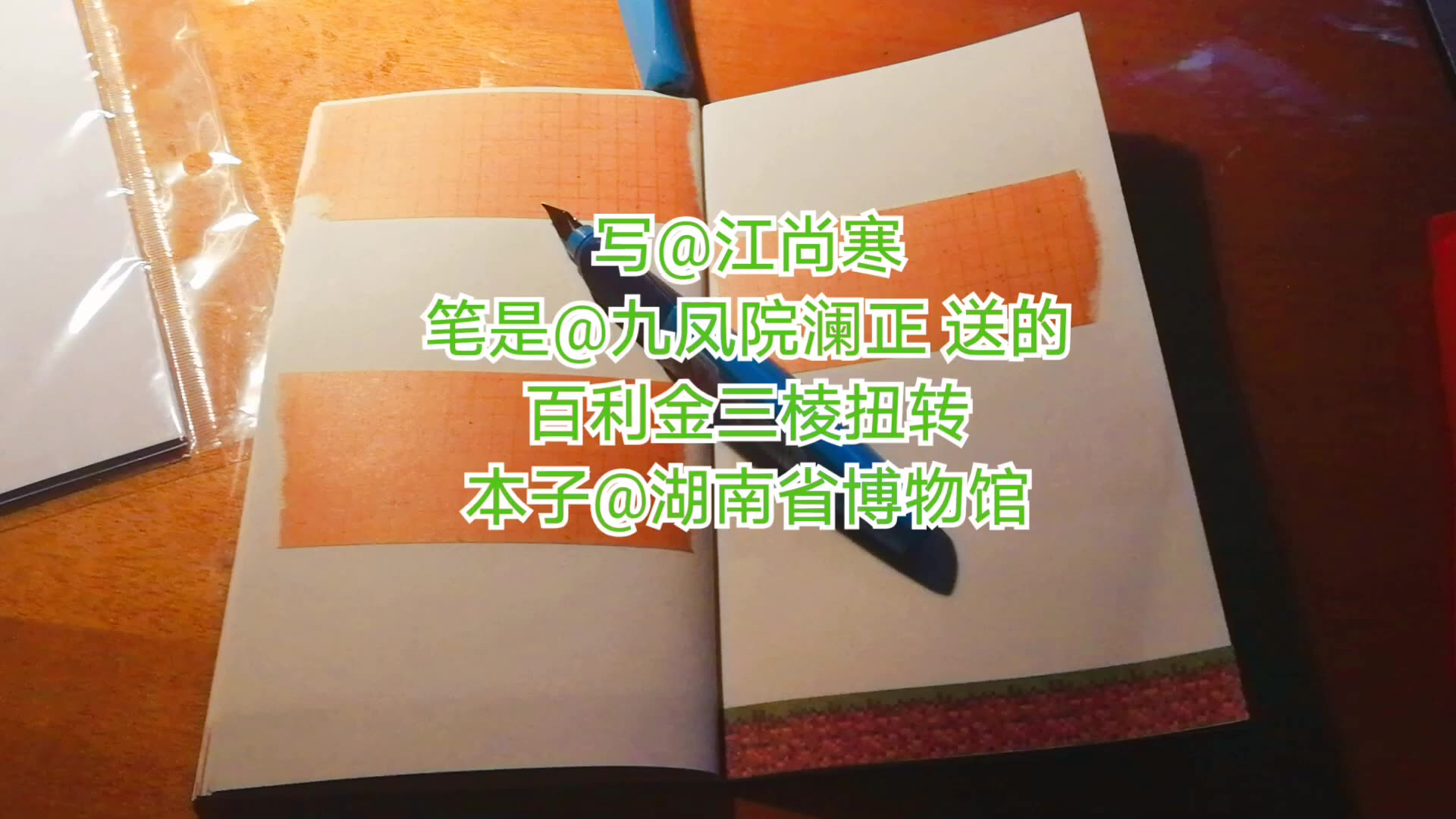 【手帐】简单的手写体英文周计划格式模板