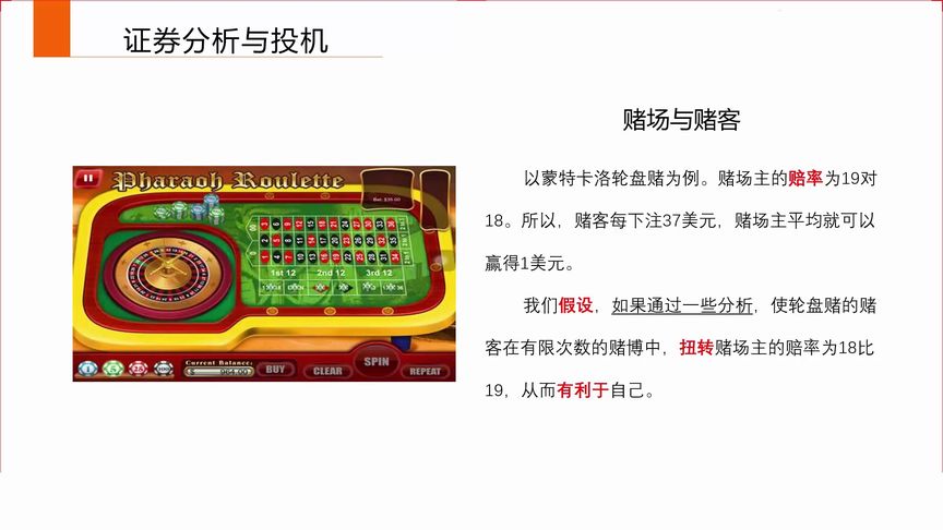 理财/投资/股票/基金/聪明投资者:内在价值概念,证券分析与投机